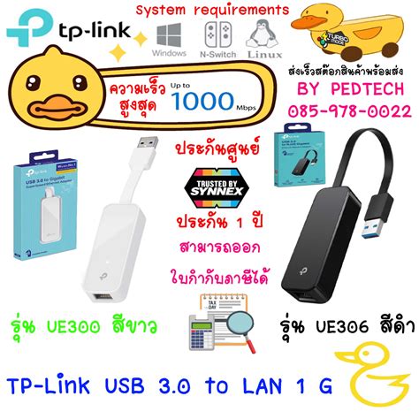 Tp Link Converter Usb To Lan Ue Ue To Ethernet Gigabit Adapter