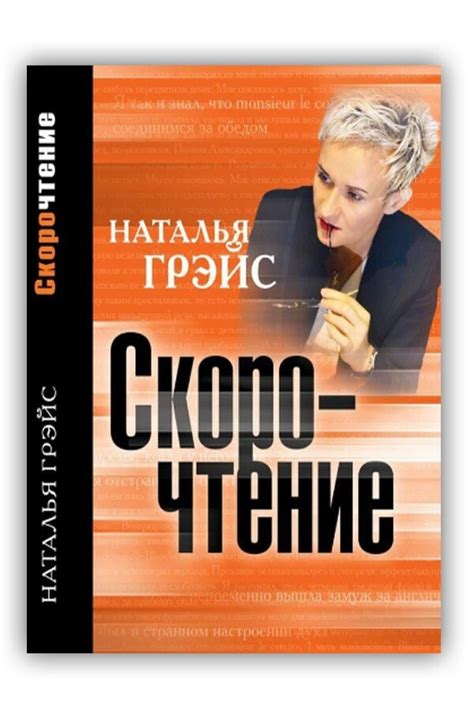 Книги Натальи Грэйс