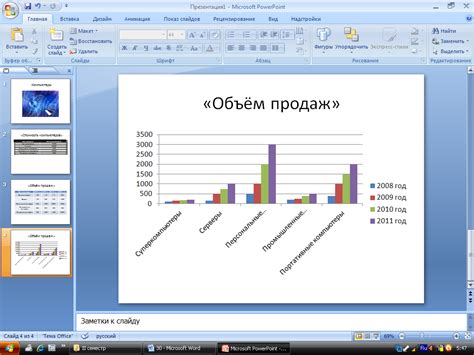 Как добавить шаблон диаграммы в Powerpoint 89 фото