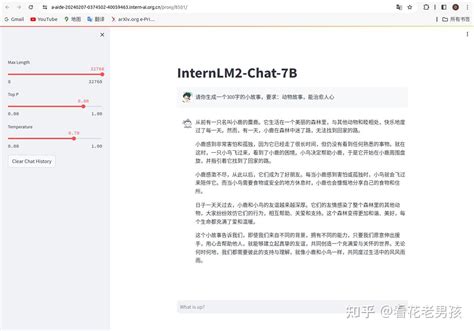 internlm大模型全链条体验 知乎