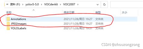 【深度学习】xml格式数据集格式转化及txt训练集和验证集划分将txt文件划分为训练集验证集 Csdn博客