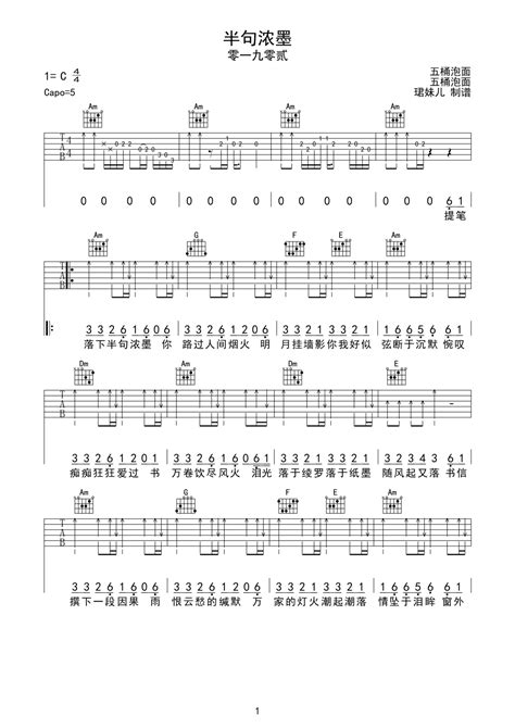 《一点》吉他简谱c调弹唱谱muyoi Pezzi 吉他曲谱 师谦曲谱网