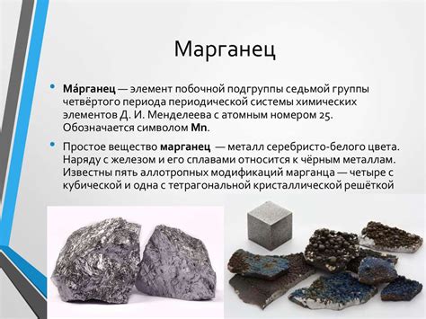 Хром. Марганец. Геолого-промышленные типы месторождений - online ...