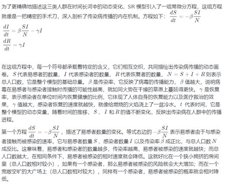 【病毒】基于 Sir 模型的传染病传播模拟系统，结合了个体行为和政府干预策略附matlab实现 Csdn博客