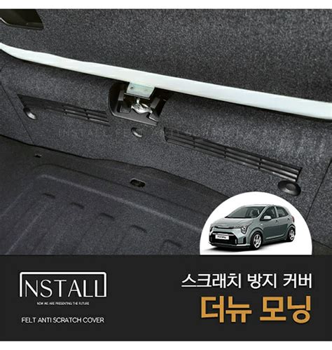인스톨 기아 더뉴모닝 페이스리프트2023 스크래치 방지 트렁크범퍼커버마이너스스탠다드프레스티지등급 티몬