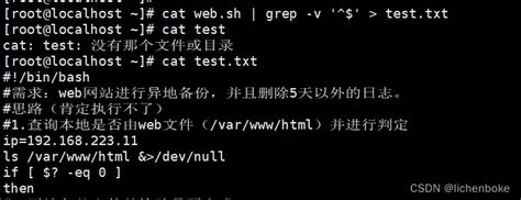 Shell编程之正则表达式与文本处理器asd頎巾竷sa2xazz~tr Csdn博客 Shell编程之正则表达式与文本处理器asd頎巾竷sa2xazz~tr Csdn博客