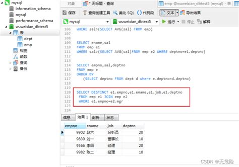 Mysql 子查询练习 Csdn博客