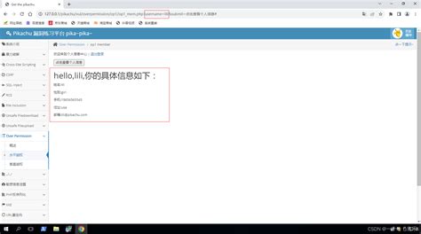 深度解析：越权漏洞类型与jwt安全机制 csdn博客