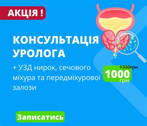 Лечение недержание мочи у женщин в Житомире медицинский центр Оксфорд Медикал