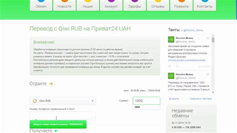 Как отправить деньги из России в Украину денежный перевод в Украину Youtube