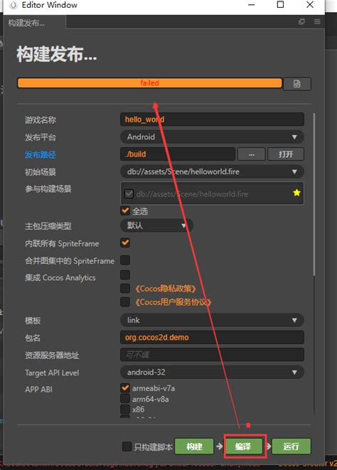 cocosCreator2 4 5版本新建的helloworld工程构建成功后 编译报错 Creator 3 x Cocos中文社区