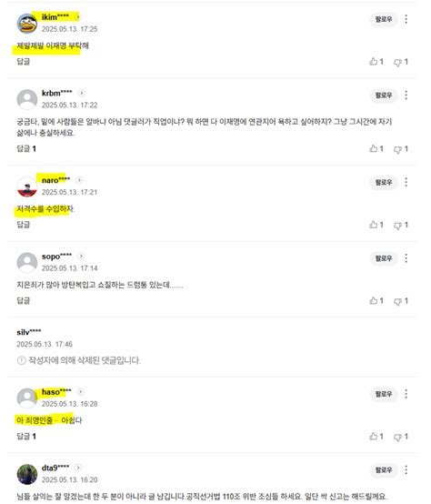 잇싸 이런건 처벌이 안될까요