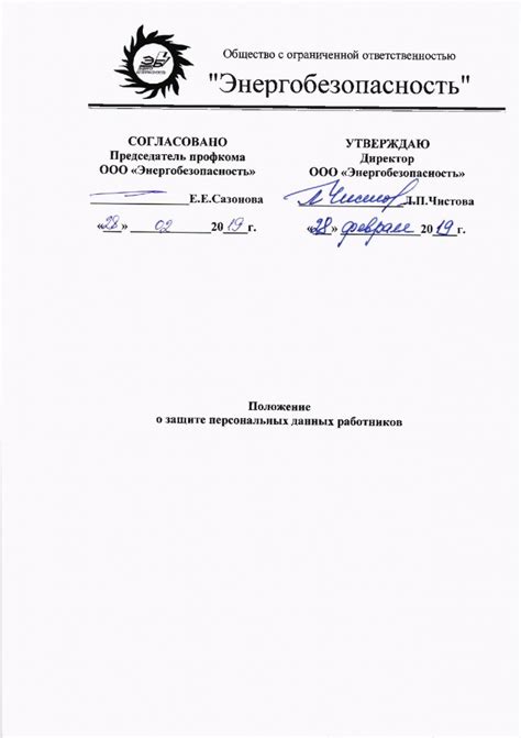 Разрешительные документы