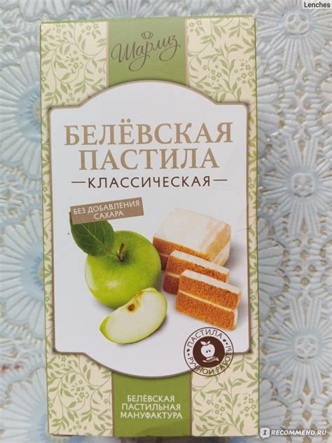 Белёвская пастила Шарлиз классическая без сахара - «Вкусный десерт из ...