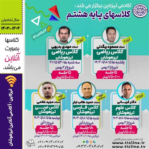 نمونه سوال تستی علوم نهم فصل ۱۱ مبحث قارچ ها با پاسخنامه تیزلاین