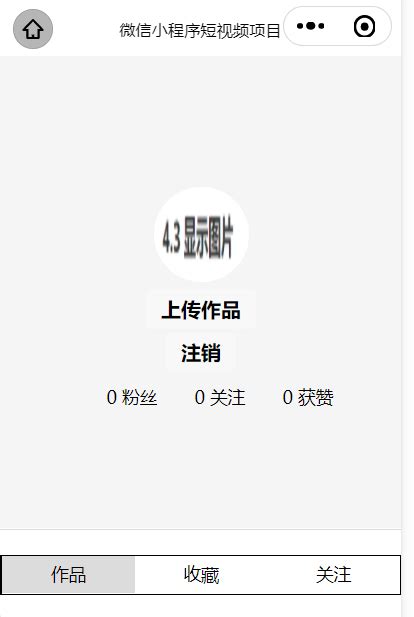 微信小程序上传图片报错：referenceerror that is not defined