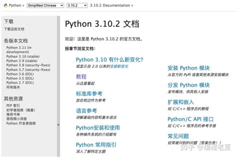 零基础python学习路线，从入门到进阶（开源项目and工具分享） 知乎