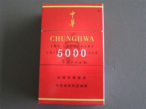 Chinas National Cigarette Brand The History Behind Chunghwa
