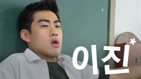 야 체육복 있는 사람 Youtube