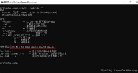 Windows 对文件做md5值校验windows Md5sum命令 Csdn博客