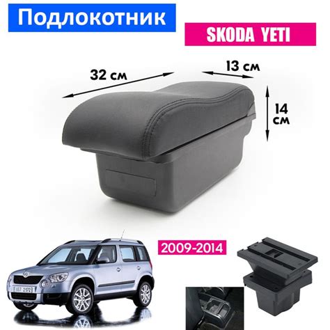 Подлокотник для автомобиля ПЕРВЫЙ АВТО - купить по доступным ценам в ...