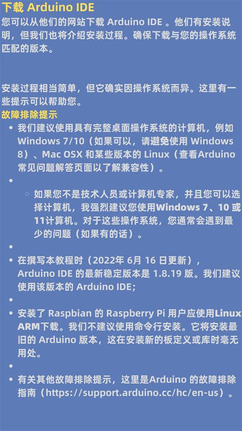 安装 Arduino Ide Xlot