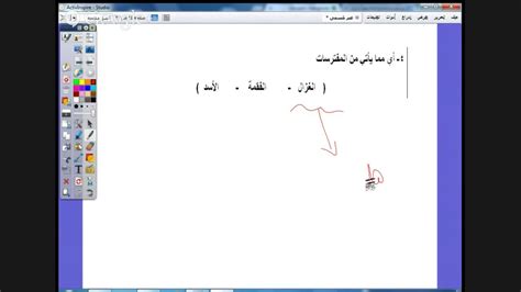 الصف الثالث الابتدائي علوم ف1 مراجعة الاختبار Youtube