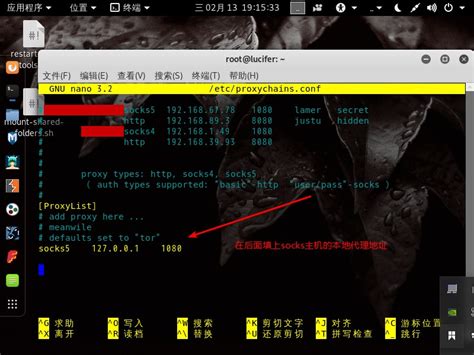 kali proxychains ssr翻墙 0xfd s blog
