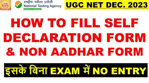 How To Fill Self Declaration Form And Non Aadhaar Form इसके बिना Exam