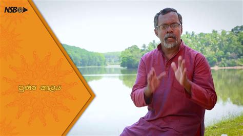 අලුත් අවුරුදු නැකැත් සීට්ටුව තෙවන දිගහැරුම පුණ්‍ය කාලය Youtube