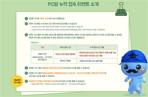 로스트아크 Summer Pc방 이벤트 지피방 원격pc방 게임정보