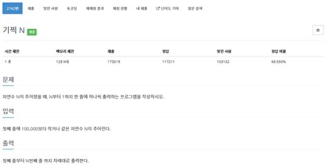 백준 2742번 기찍 N Python 파이썬