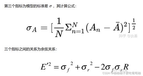 泰勒图 taylor diagrams 和常用模型评价指标小结 csdn博客