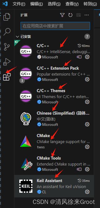 Vscode搭建stm32开发环境