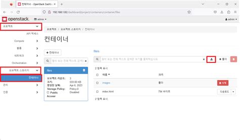 가상화 Openstack 운영 Cli