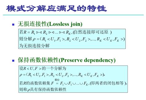 【数据库理论】《数据库原理》课程笔记自然连接和半连接之间的联系 Csdn博客 【数据库理论】《数据库原理》课程笔记自然连接和半连接之间的联系 Csdn博客