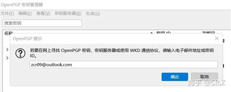 利用openpgp实现邮件端到端加密 知乎