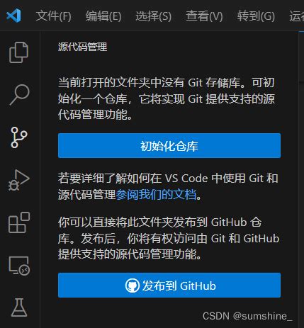 windows git+vscode+gitlab 上传代码_vscode gitlab-CSDN博客