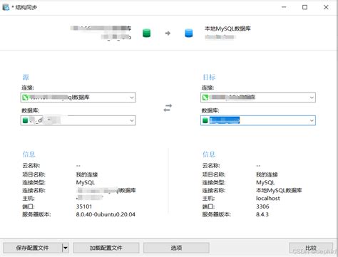 如何一步一步实现远程数据库复制，包括结构和数据 navicat复制数据库 csdn博客