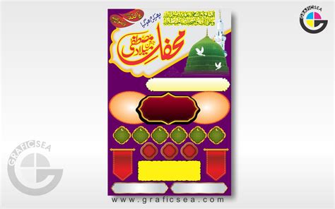 Islamic Mehfil E Milad Mustafa Pbuh Urdu Poster Vector Free Download Graficsea