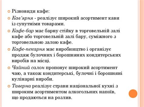 Організація роботи закладів ресторанного господарства презентация онлайн