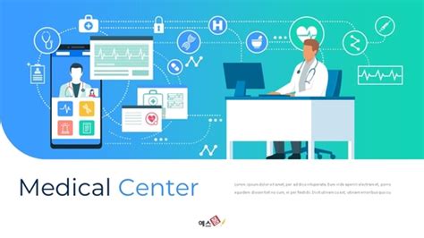 Ppt 발표자료 빠르게 만드는 방법은 의료 메디컬 센터 파워포인트 종합병원 건강 검진 의료 서비스 Ppt 템플릿으로 10분