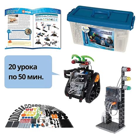 Micro bit съвместими роботи – набор за учебен курс STEM - Иновации и ...