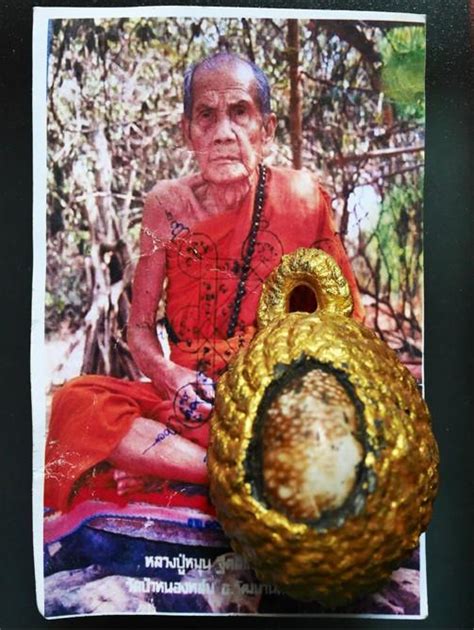 เบี้ยแก้จักรพรรดิ์ รุ่นมหาจักรพรรตราธิราช หลวงปู่หมุน ฐิตสีโล อายุ 108 ปี พ ศ 2545 เดิมๆ Ennxo