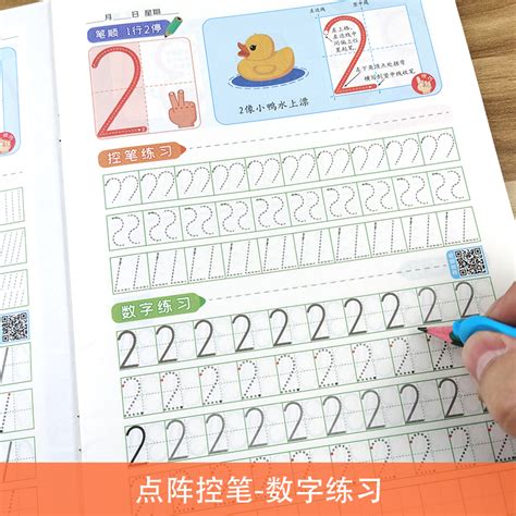 控笔训练数字 数字描红1 10 儿童控笔训练写字入门 大山谷图库