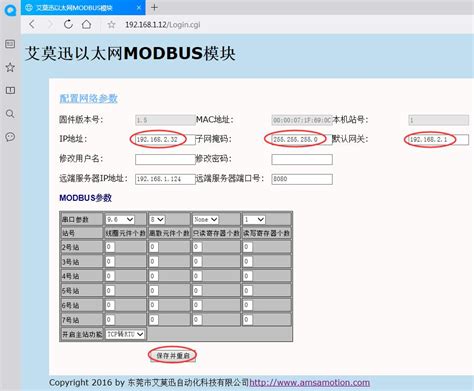 Eth Modbus Io8r A Amsamotion