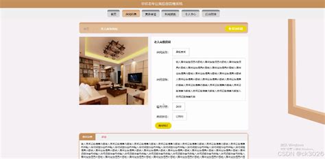springboot华祥老年公寓信息管理系统260d1 老年公寓管理系统目的及研究意义 csdn博客