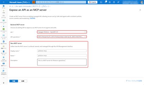 【コーディング無し】既存 Api サーバーを Mcp サーバーに一瞬で変える方法
