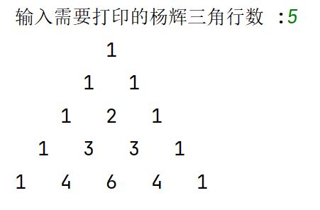 第 期 Python 杨辉三角 AI大学堂