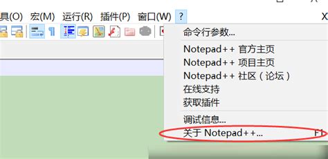 Notepad Json格式化插件下载 Notepad最新版插件下载 游侠软件